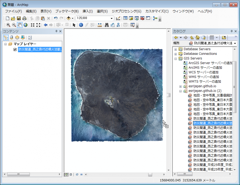 ArcMap に追加する「地理院タイルの WMTS メタデータ」を提供開始