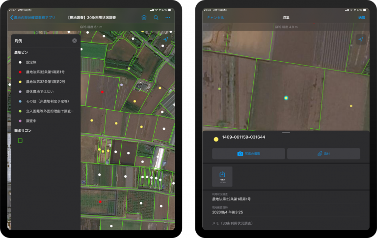 WAGRI のデータを ArcGIS Online で公開しました！