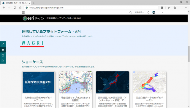 WAGRI のデータを ArcGIS Online で公開しました！