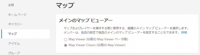 ArcGIS Online の新しい Map Viewer が正式版になりました！