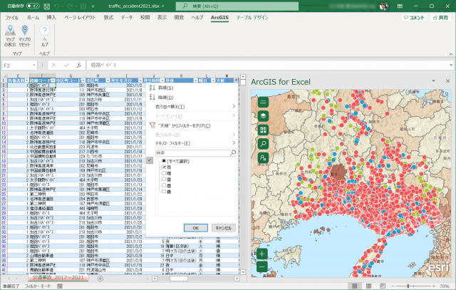 Office アドインで簡単！Excel で ArcGIS のマップを使ってみよう