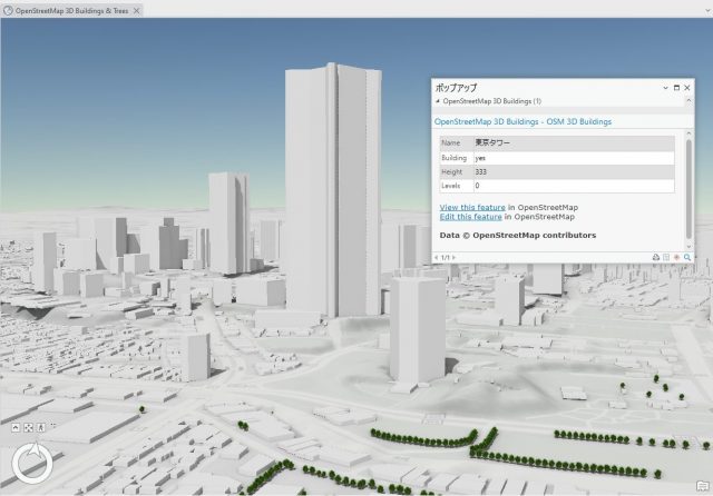 ArcGIS Pro 3.0 新機能: OpenStreetMap 3D レイヤー