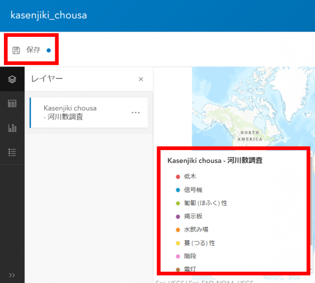 ArcGIS QuickCapture をはじめよう！