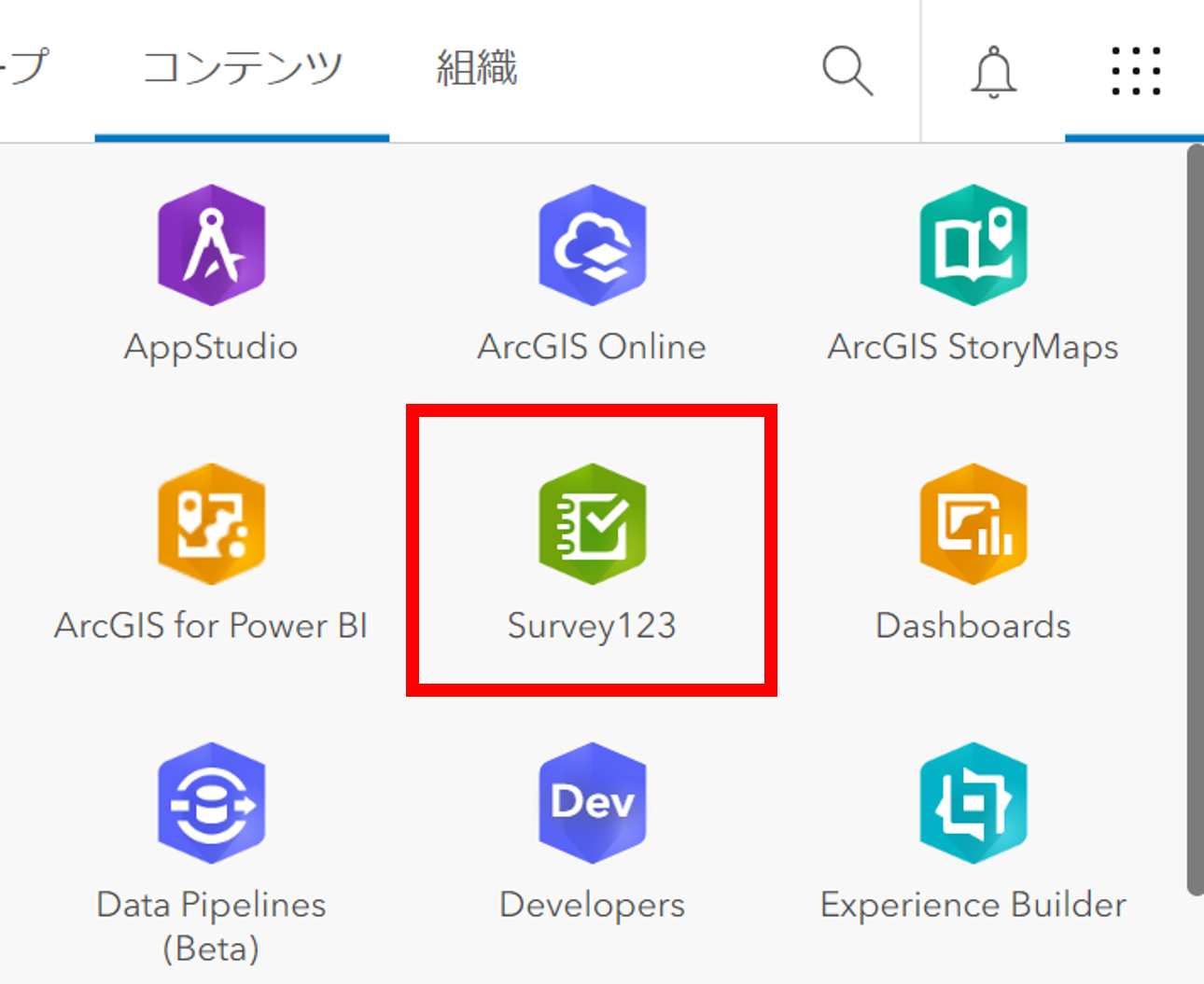 ArcGIS Survey123 をはじめよう