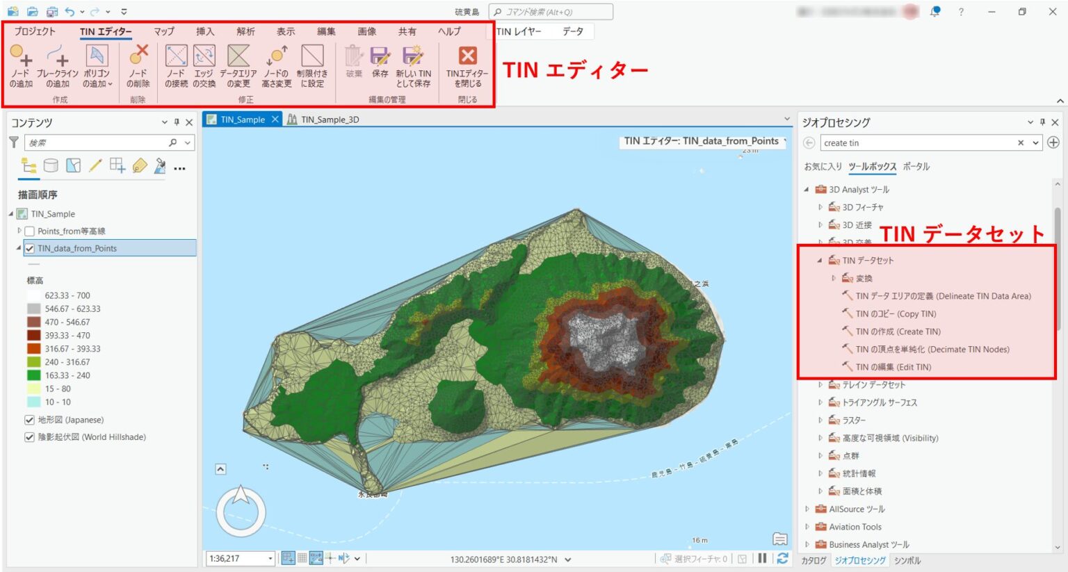 ArcGIS 3D Analyst で TIN データを使ってみよう！作成・編集編