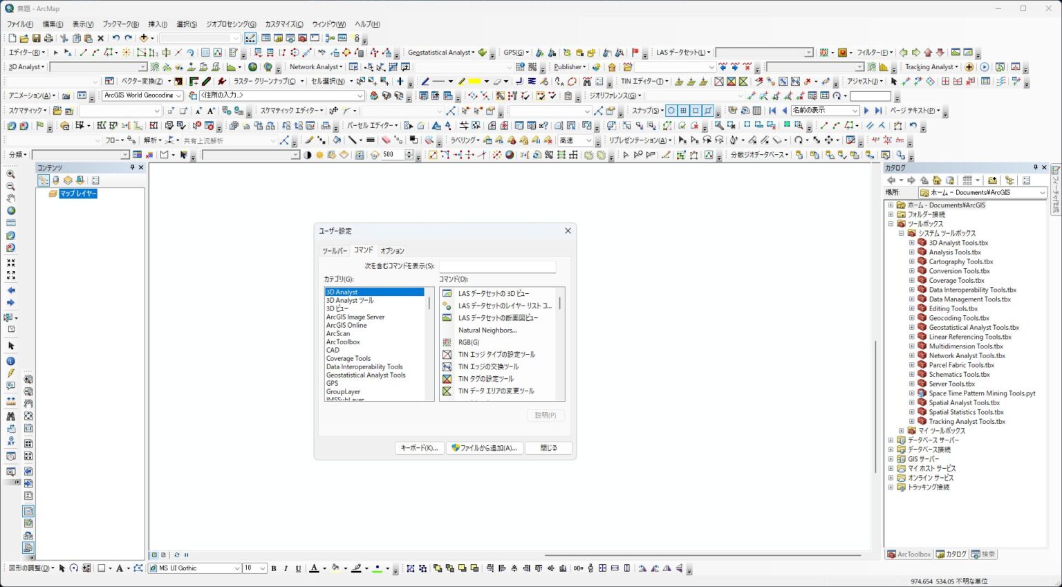 ArcMap歴24年が伝える、ArcGIS Pro を ArcMap ライクに使うコツ