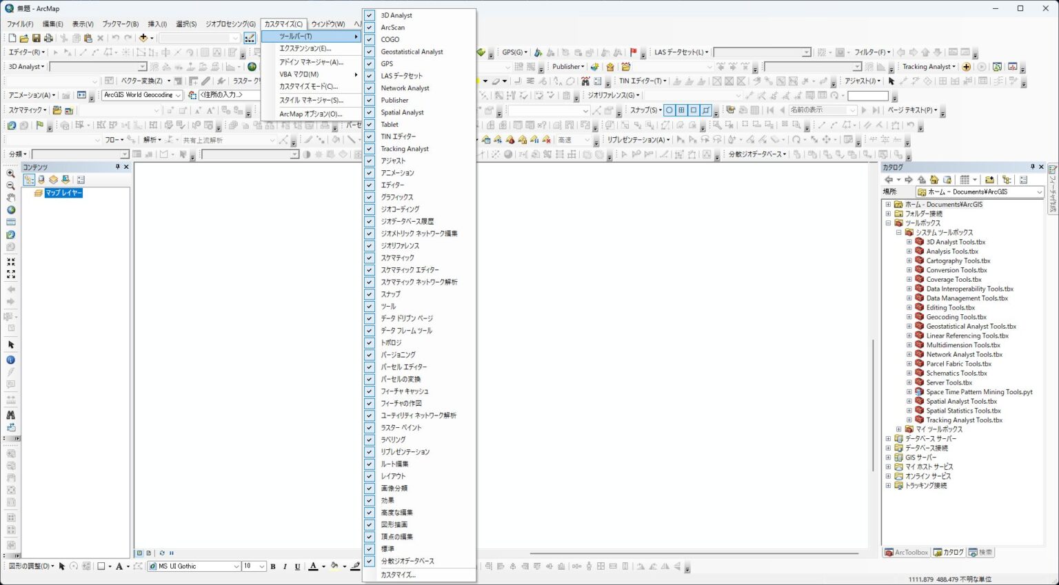 ArcMap歴24年が伝える、ArcGIS Pro を ArcMap ライクに使うコツ