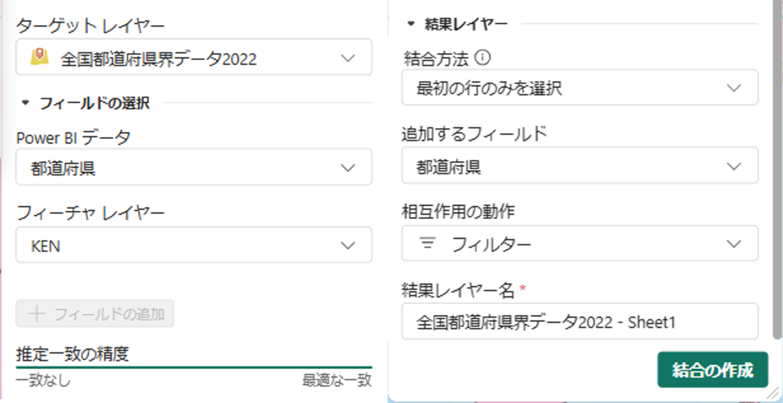 ArcGIS for Power BI でのデータの可視化がより便利になりました